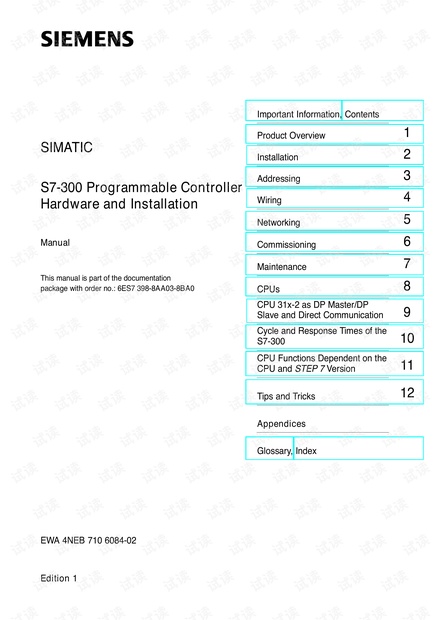 S7-300-硬件安装手册.pdf资源-CSDN下载