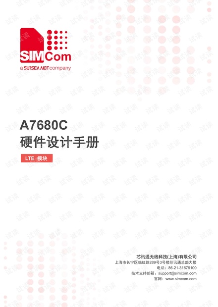 A7680C硬件设计手册_V1.00.pdf_芯讯通A7680C休眠资源-CSDN下载