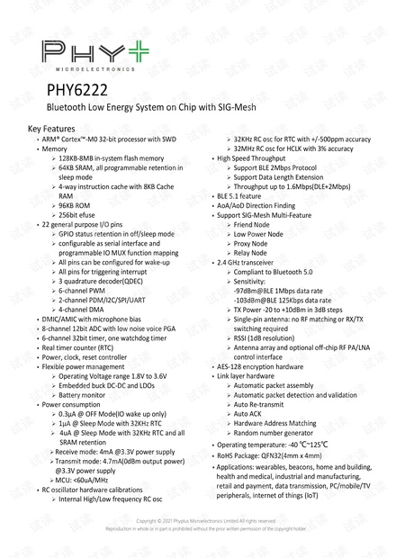 PHY6222_BLE_SoC_Datasheet_v1.1_20210121.pdf资源-CSDN下载