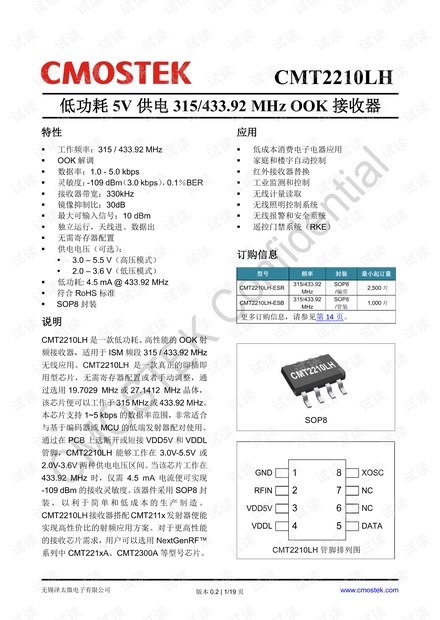 CMT2210LH_CN_V0.2.pdf_CMT2210LHOOK接收器资源-CSDN下载