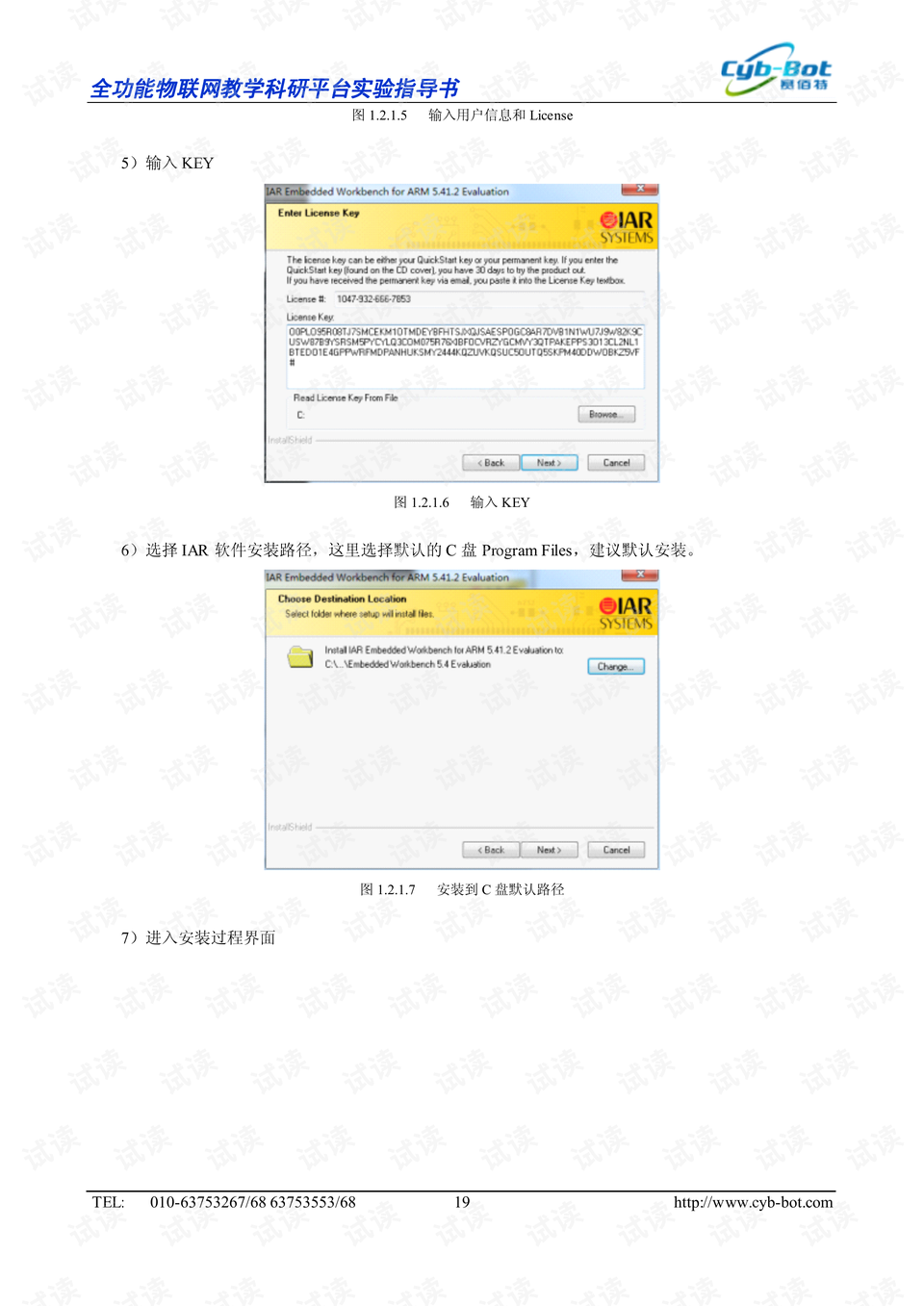 CBT-SuperIOT全功能物联网教学科研平台实验手册V1.0 - CSDN文库