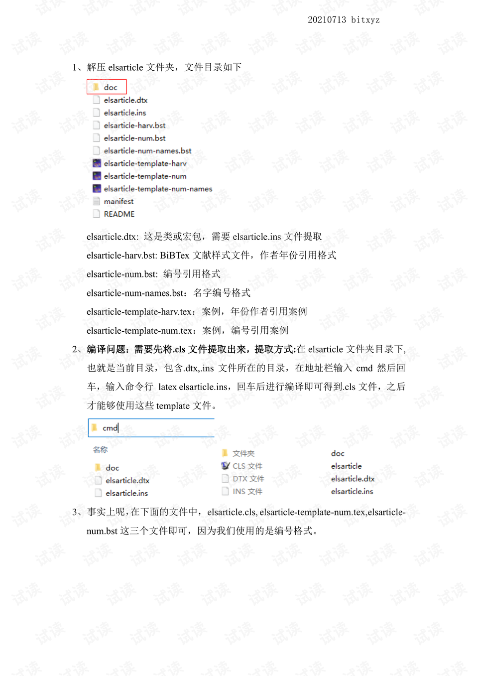 elsarticle 模板使用指南：从安装到编译 - CSDN文库