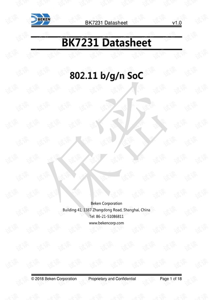 BK7231Datasheetv1.0.pdf_bk7231n资源-CSDN下载