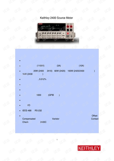 Keithley 2400系列数字万用表中文说明书(吉时利).pdf_keithley2400中文手册资源-CSDN下载