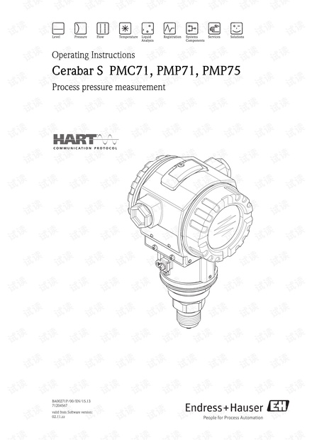 Cerabar S PMC71/PMP71/PMP75电磁流量计操作手册 - CSDN文库