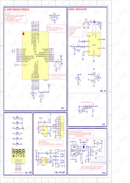 AC6966B带时钟功能蓝牙音箱标准原理图V1.1.pdf_ac6966b用户手册资源-CSDN下载