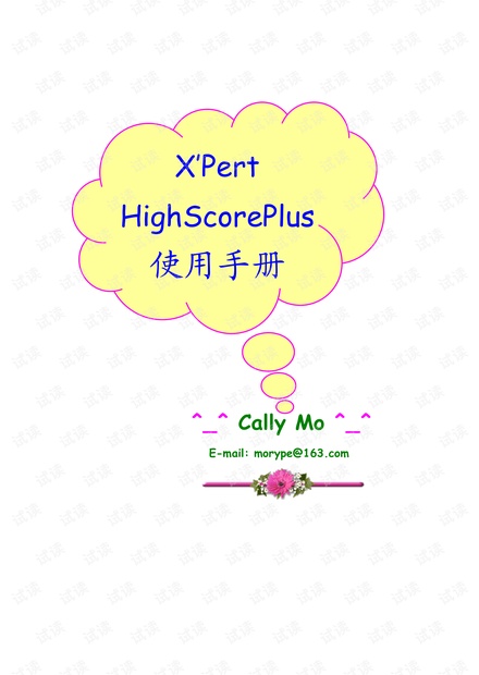 HighScorePlus软件简易操作_HighScorePlus软件对XRD图谱进行定量分析资源-CSDN下载