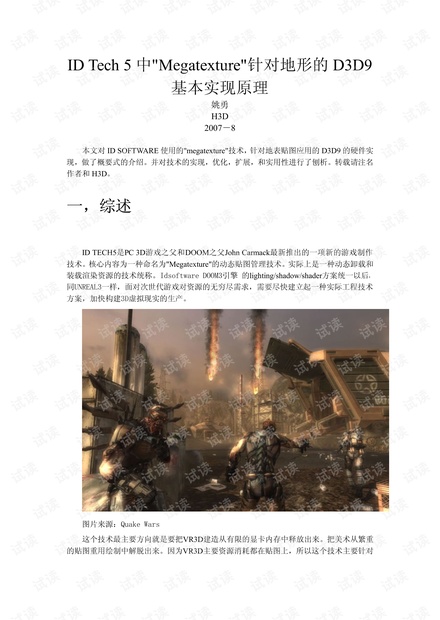 clipmap介绍[简体中文]_clipmap,clipmap原理资源-CSDN下载