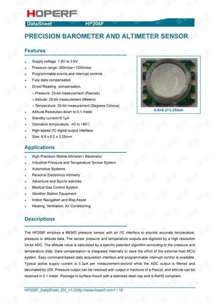 HP206F_大气压力_手册资源-CSDN下载