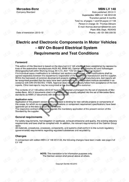 LV_148_2013-11-1_48V电源标准-final.pdf_LV148资源-CSDN下载