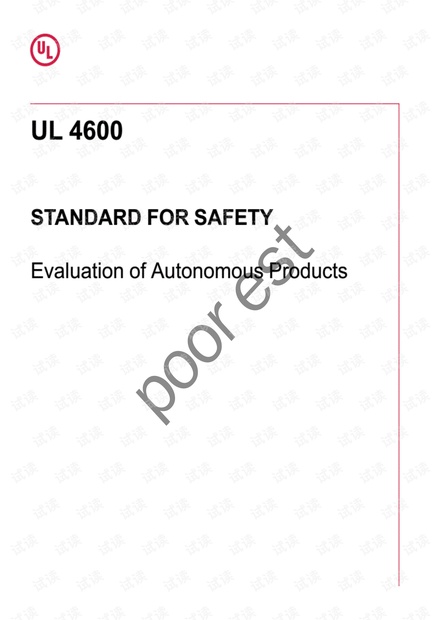 UL4600标准-2020自动驾驶UL标准第一版-final.pdf_自动驾驶安全认证要求资源-CSDN下载