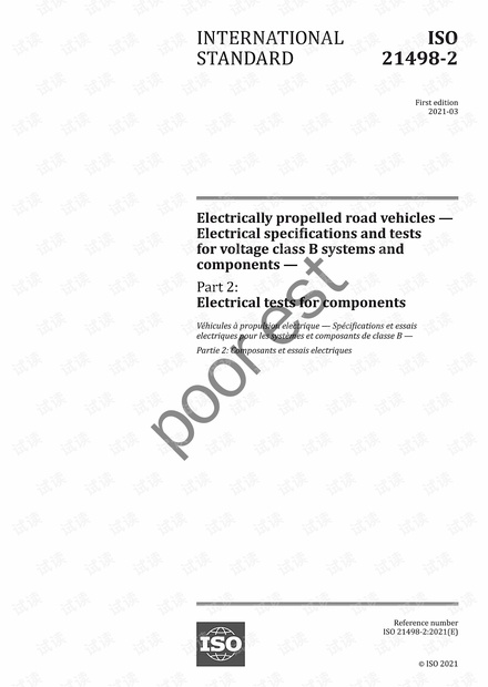 ISO21498-2_纹波抗扰资源-CSDN下载