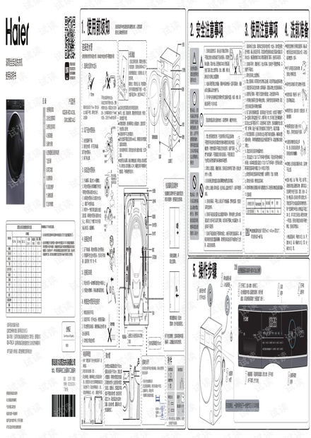 Haier海尔洗衣机XQG90-BD14126L使用说明书手册参数图解图示pdf电子版下载.pdf资源-CSDN下载