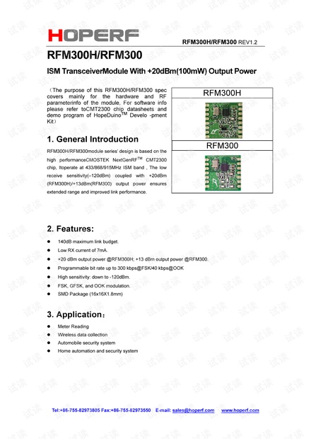 华谱微模块RFM300H_Datasheet_REV1.2.pdf_rfm300h资源-CSDN下载