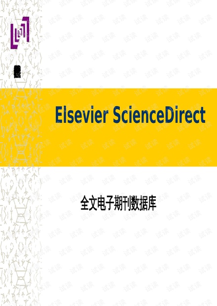 ScienceDirect教程_sciencedirect怎么下载文献资源-CSDN下载