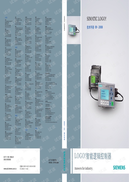 LOGO!523手册：安装、编程与应用指南 - CSDN文库