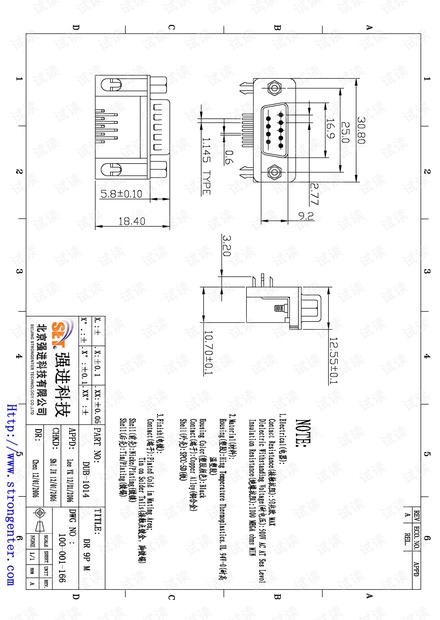 串口DB9尺寸图.PDF_db9开孔尺寸图,db9接口开孔尺寸图资源-CSDN下载
