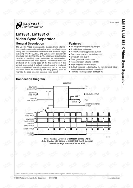 LM1881芯片使用指南及内部结构解析 资源-CSDN下载