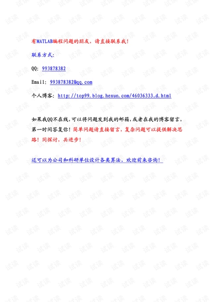 Matlab程序设计与应用刘卫国pdf电子书免费matlab程序设计与应用第三版pdfmatlab程序设计与应用第三版电子版资源 Csdn文库