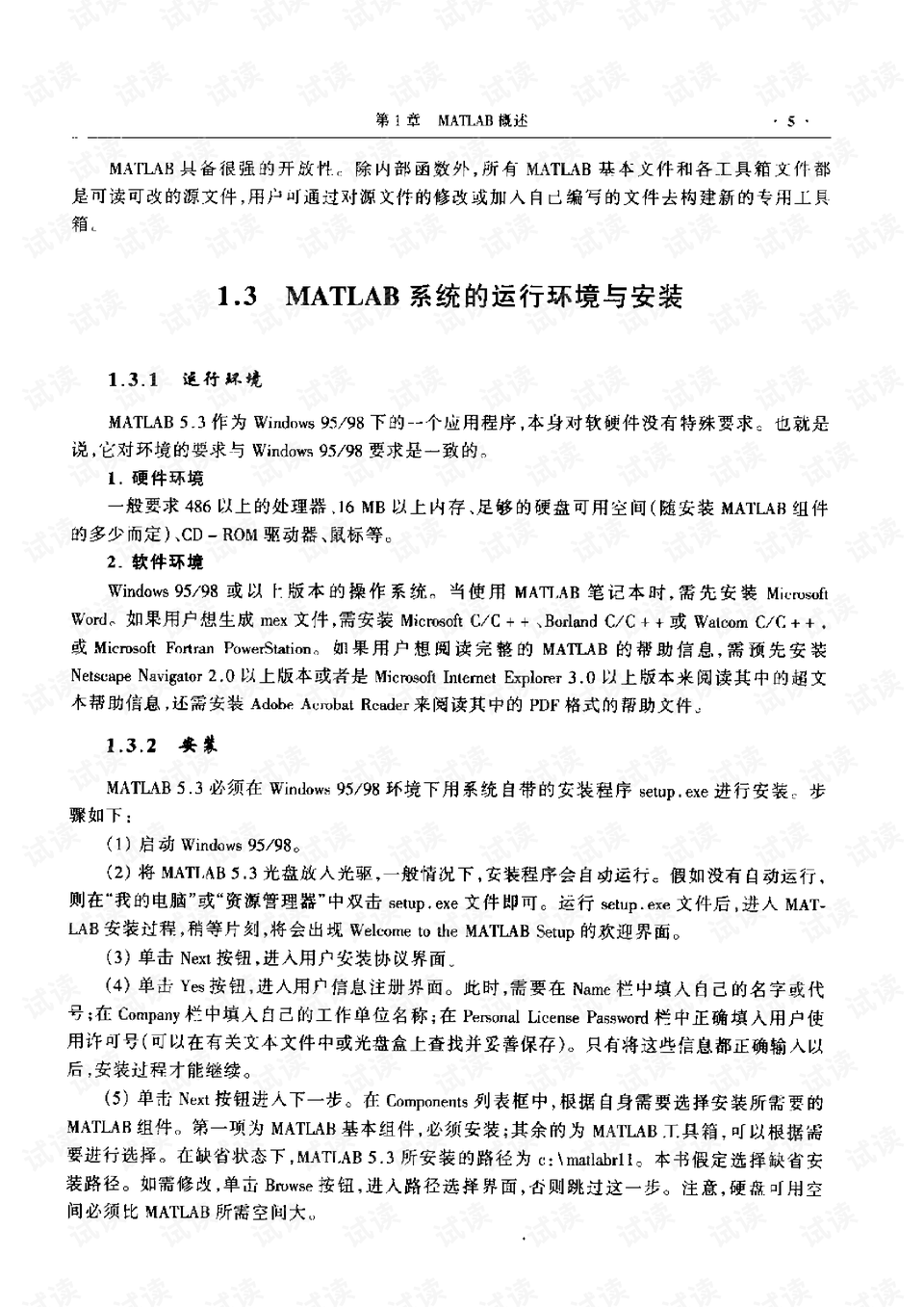 Matlab程序设计与应用刘卫国pdf电子书免费matlab程序设计与应用第三版matlab程序设计与应用第三版pdf 其它文档类资源 Csdn下载