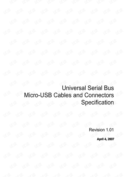 Micro_USB_publication(规格书)资源-CSDN下载