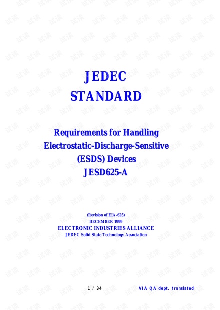 JEDEC(JointElectronDeviceEngineeringCouncil)标准资源-CSDN下载