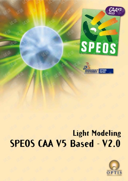 光学软件speos使用说明书speos教程speos安装教程资源 Csdn文库 资源 Csdn文库 