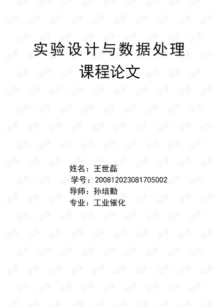 响应面数据处理-CCD和BBD方法介绍_bbd和ccd,ccd和bbd模型区别资源-CSDN下载