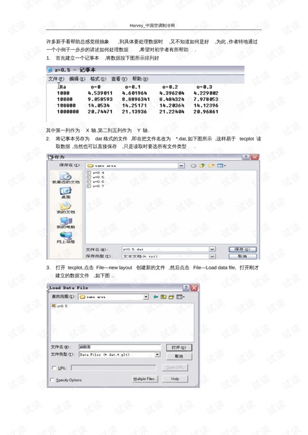Tecplot处理数据pdftecplot导出一条线上数据tecplot如何提取一条线上的数据资源 Csdn文库 资源 Csdn文库