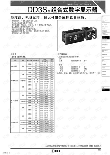 DD3S-F31P-R手册.pdf资源-CSDN文库