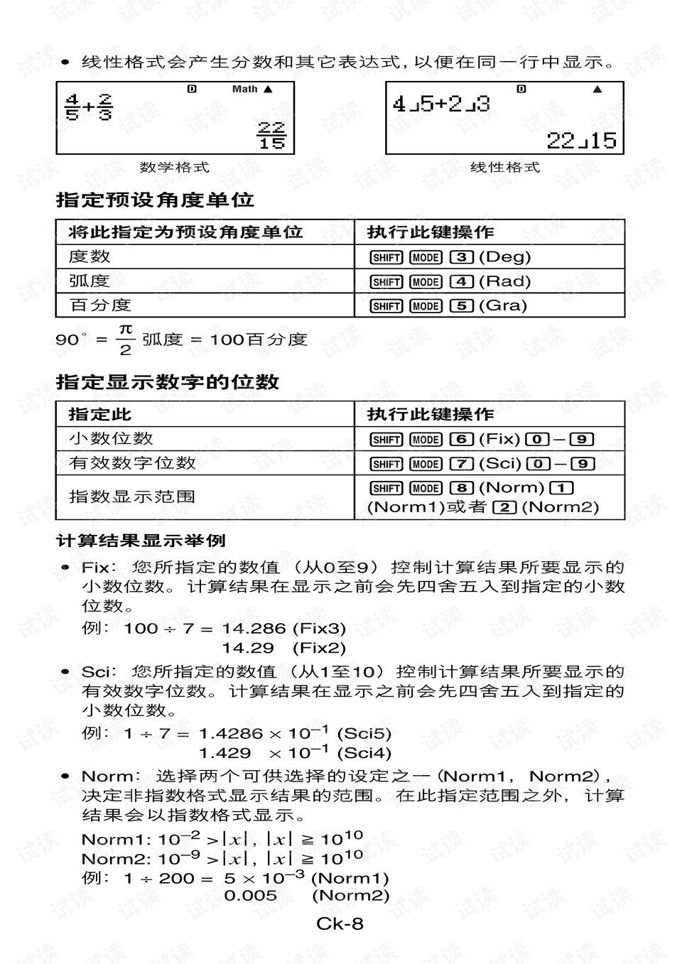 卡西欧计算器系列用户指南：fx-82ES, fx-83ES, fx-85ES, fx-300ES, fx-350ES - CSDN文库