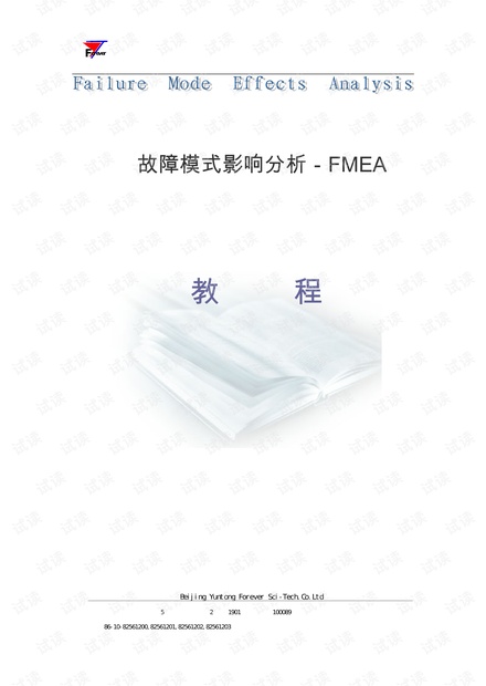 DFEMA的详细解读和编写_dfmea模板资源-CSDN下载