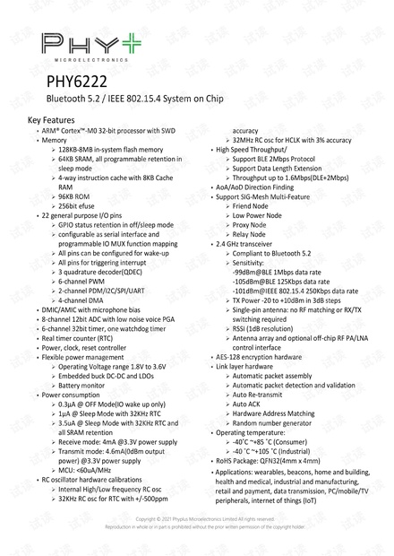 奉加微_PHY6222_BLE_SoC_Datasheet_v1.2.pdf_phy6222数据手册资源-CSDN下载
