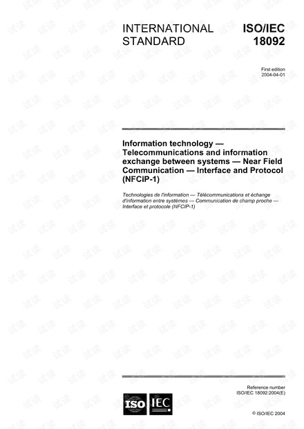 ISO/IEC 18092：2004：NFC接口与协议标准详解 - CSDN文库