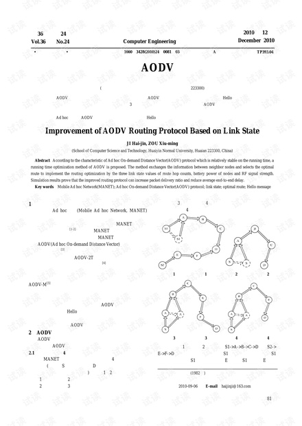 基于链路状态的AODV路由协议改进资源-CSDN文库