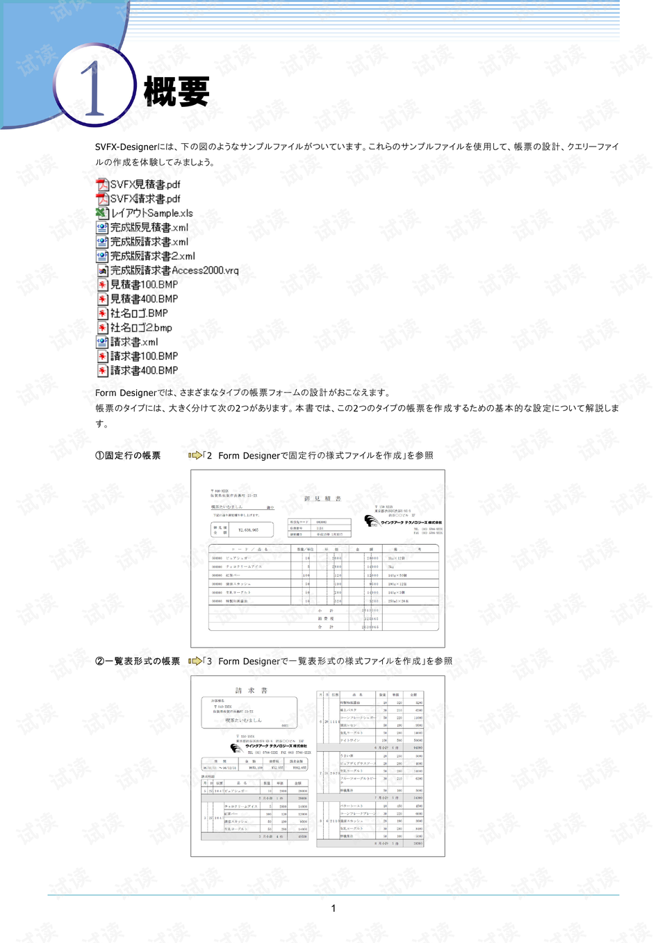 svfx-designer-专业指导文档类资源-CSDN下载