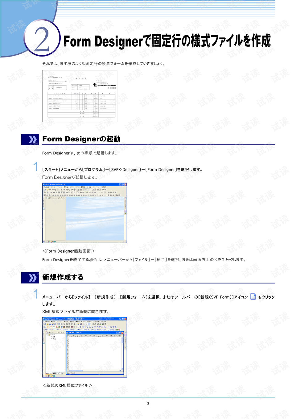 svfx-designer-专业指导文档类资源-CSDN下载