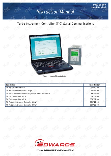 Edwards爱德华TIC控制器通讯协议手册(英文）.pdf资源-CSDN下载