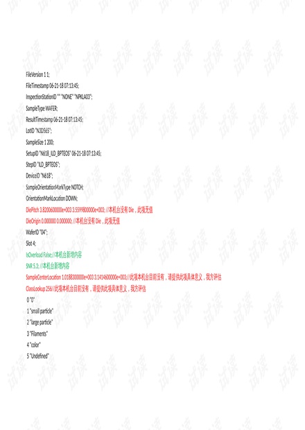 Spruce600KLARF文件格式说明.docx_klarf查看器资源-CSDN下载