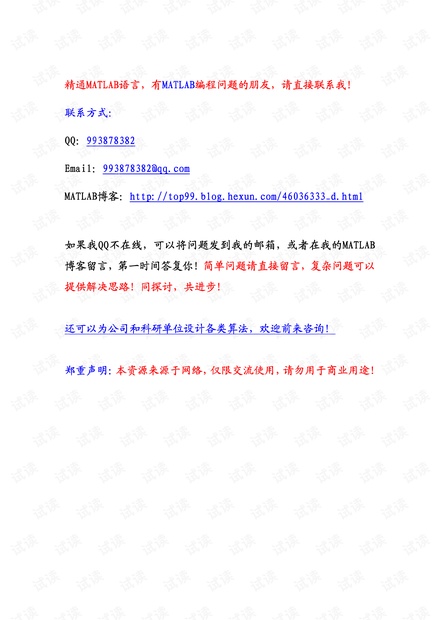 在matlab中输入上标、下标、希腊字母,特殊符号或字体matlab上标星号怎么打matlab输入特殊符号资源 Csdn下载