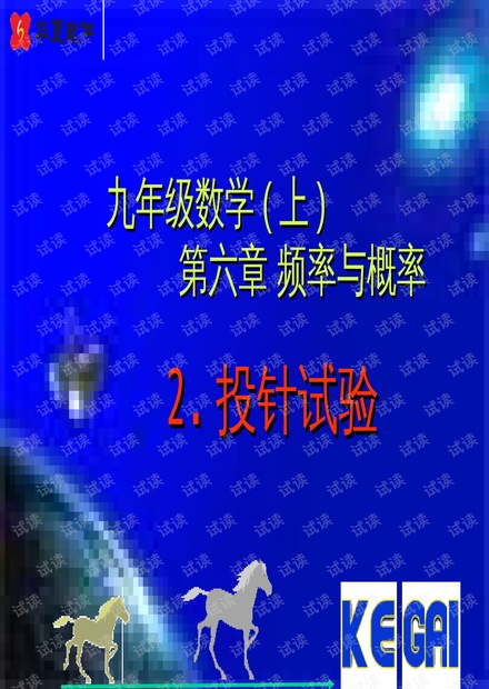 蒲丰投针实验：探索概率与圆周率 Csdn文库 