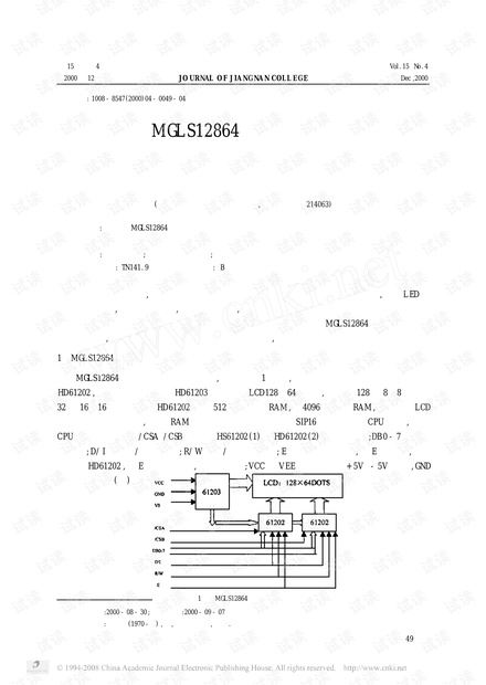 单片机与LCD的连接和通信_lcd9648,普中lcd9648资源-CSDN下载