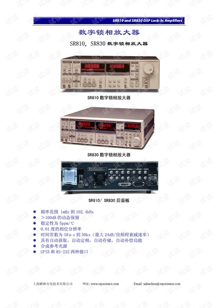 sr830操作手册（原版）资源-CSDN下载