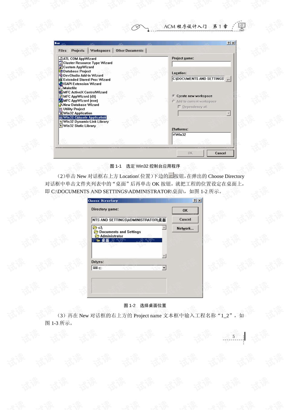 Acm竞赛入门教程:曾宗根编著详解c编程策略 Csdn文库