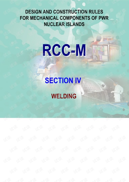 核电RCCM_2007标准_rccm2007中文pdf版,rccm2007资源-CSDN下载