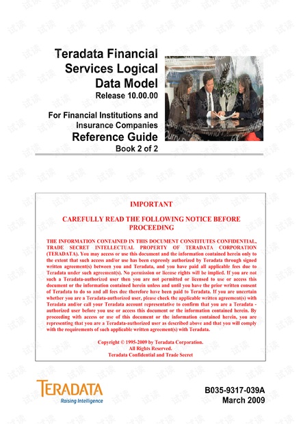Teradata最新的FS-LDM模型V10.0版本的参考手册BOOK-2资源-CSDN下载