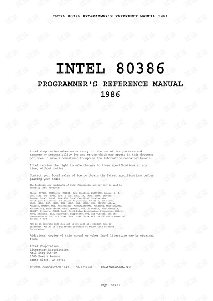Intel 80386程序员参考手册：系统编程与应用编程详解 - CSDN文库