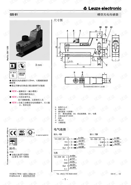 GS61中文版.pdf资源-CSDN文库