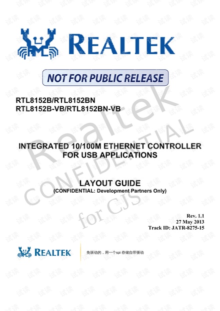 RTL8152B(N)_Layout指南.PDF_rtl8152b参考电路资源-CSDN下载