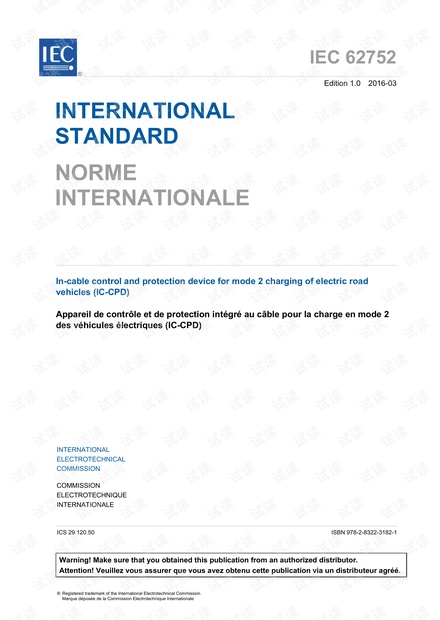IEC62752-2016-en.pdf资源-CSDN下载